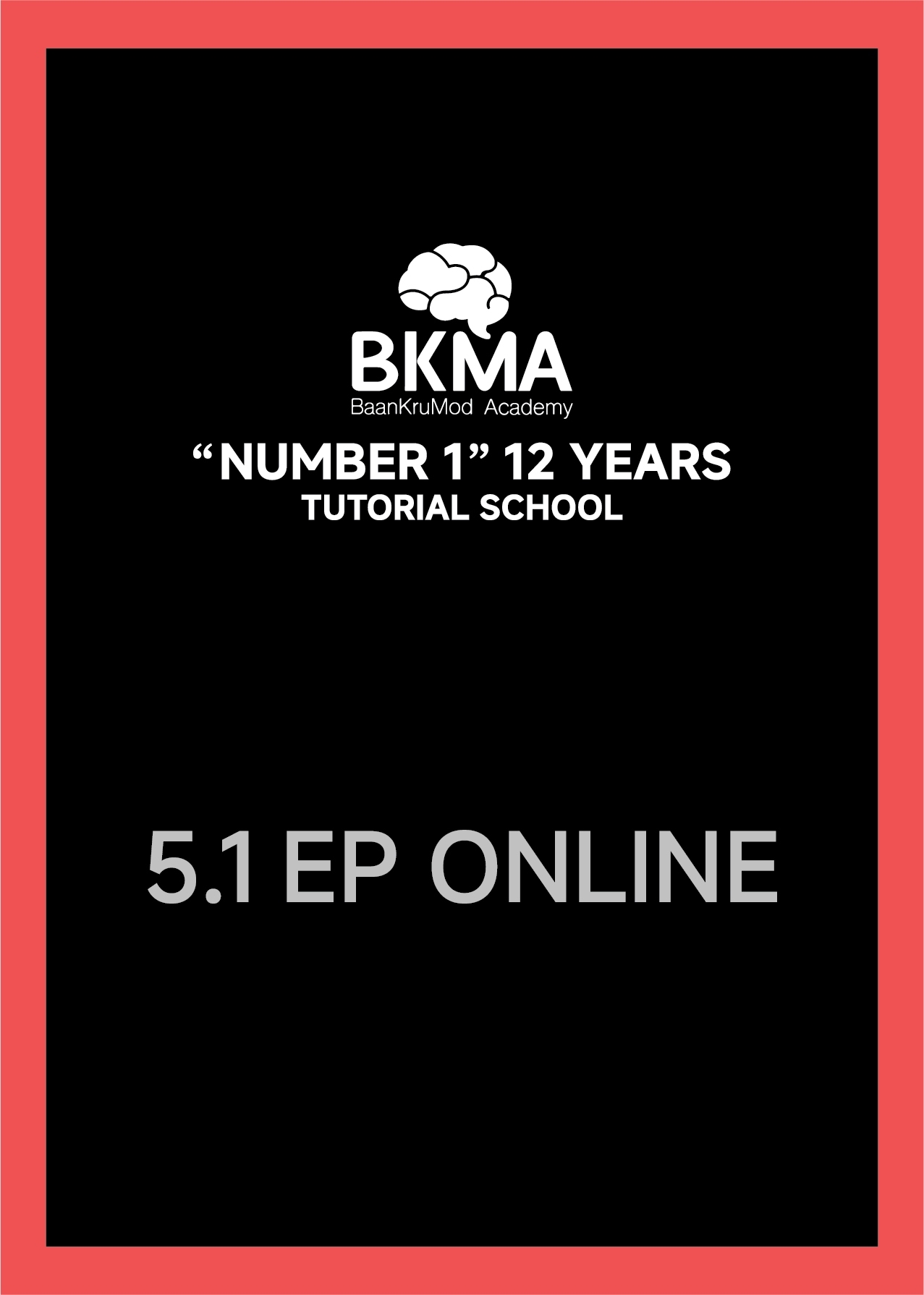 ม.1 EP Online คอร์สเทอม 1 ( ก.ค. - ต.ค. 2567 )